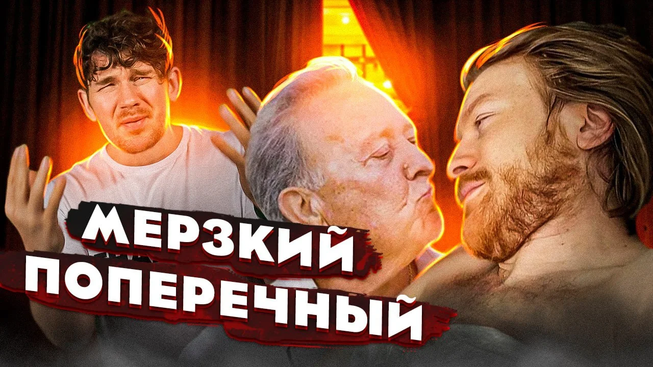 ПОПЕРЕЧНЫЙ ТРАХНУЛ ДЕДА ПОПОШИ Публикации Сасфликс